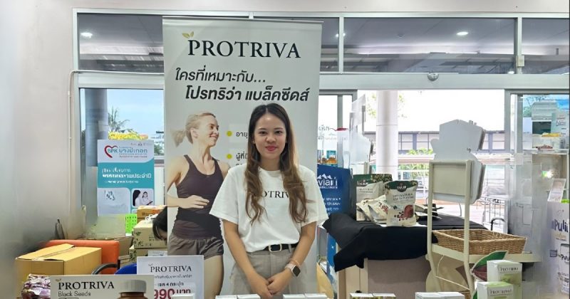 อาหารเสริมโปรทริว่า Protriva น้ำมันสกัดเย็นเกรดพรีเมี่ยม