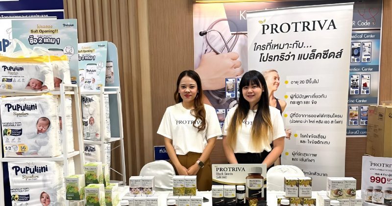 อาหารเสริมโปรทริว่า Protriva น้ำมันสกัดเย็นเกรดพรีเมี่ยม