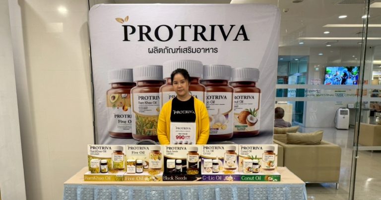 อาหารเสริมโปรทริว่า Protriva น้ำมันสกัดเย็นเกรดพรีเมี่ยม